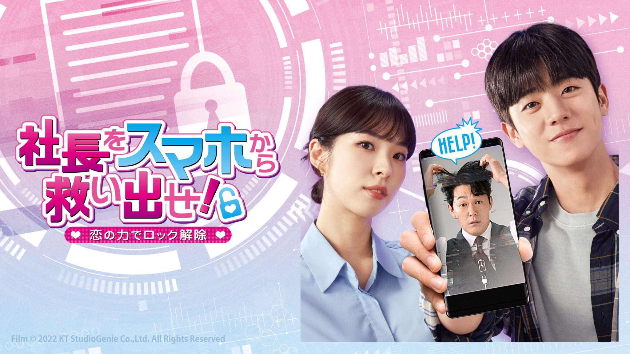 損するのは嫌だからキャスト(画像付き)相関図★あらすじをご紹介/韓国ドラマ | 韓国ドラマmania